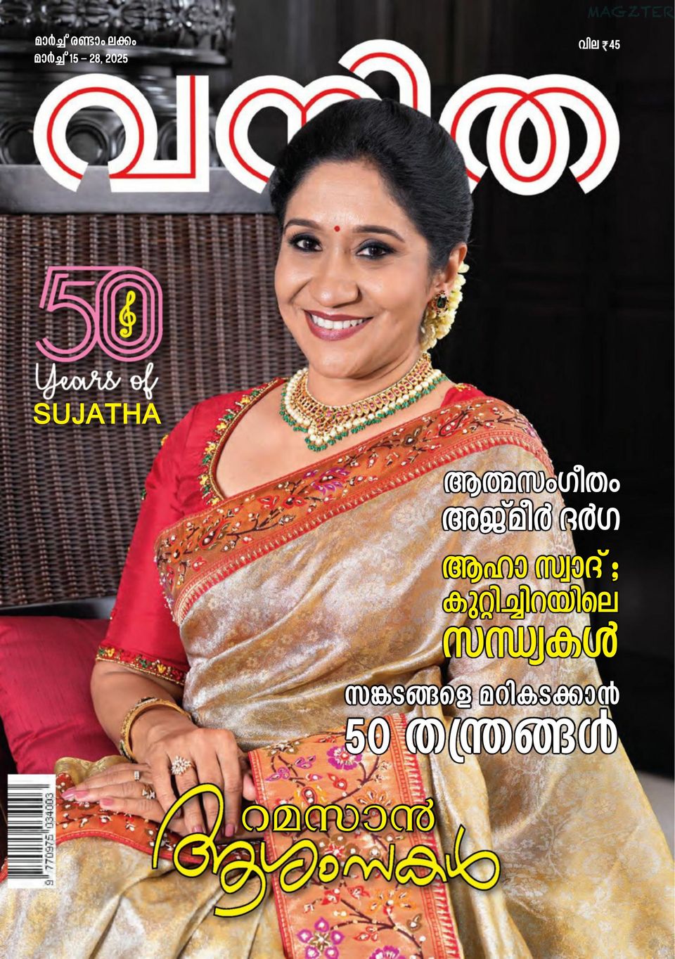 Get digital access to Vanitha Magazine | Magzter.com