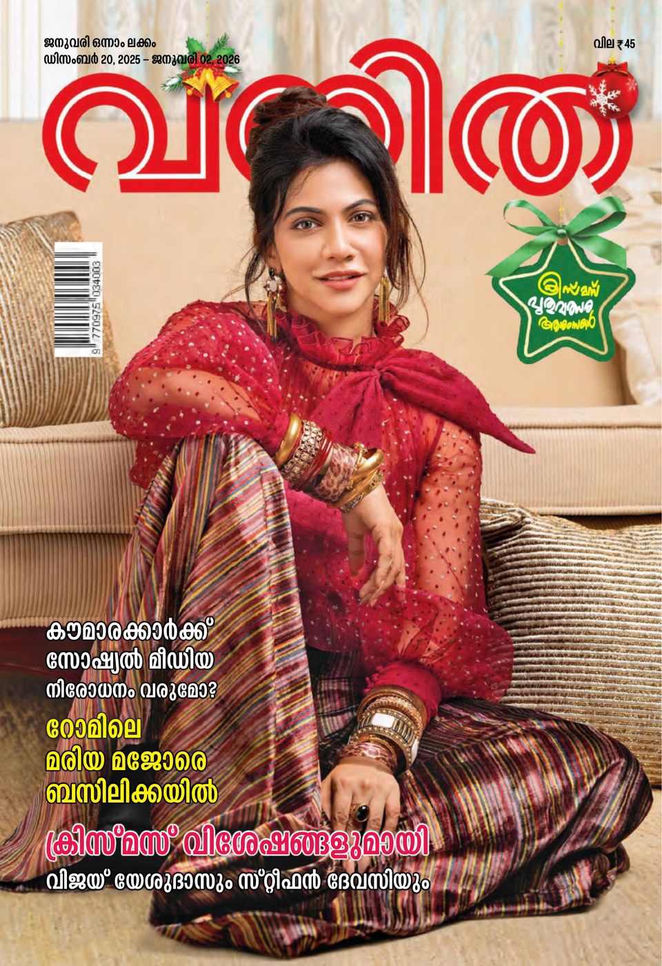 Get digital access to Vanitha Magazine | Magzter.com