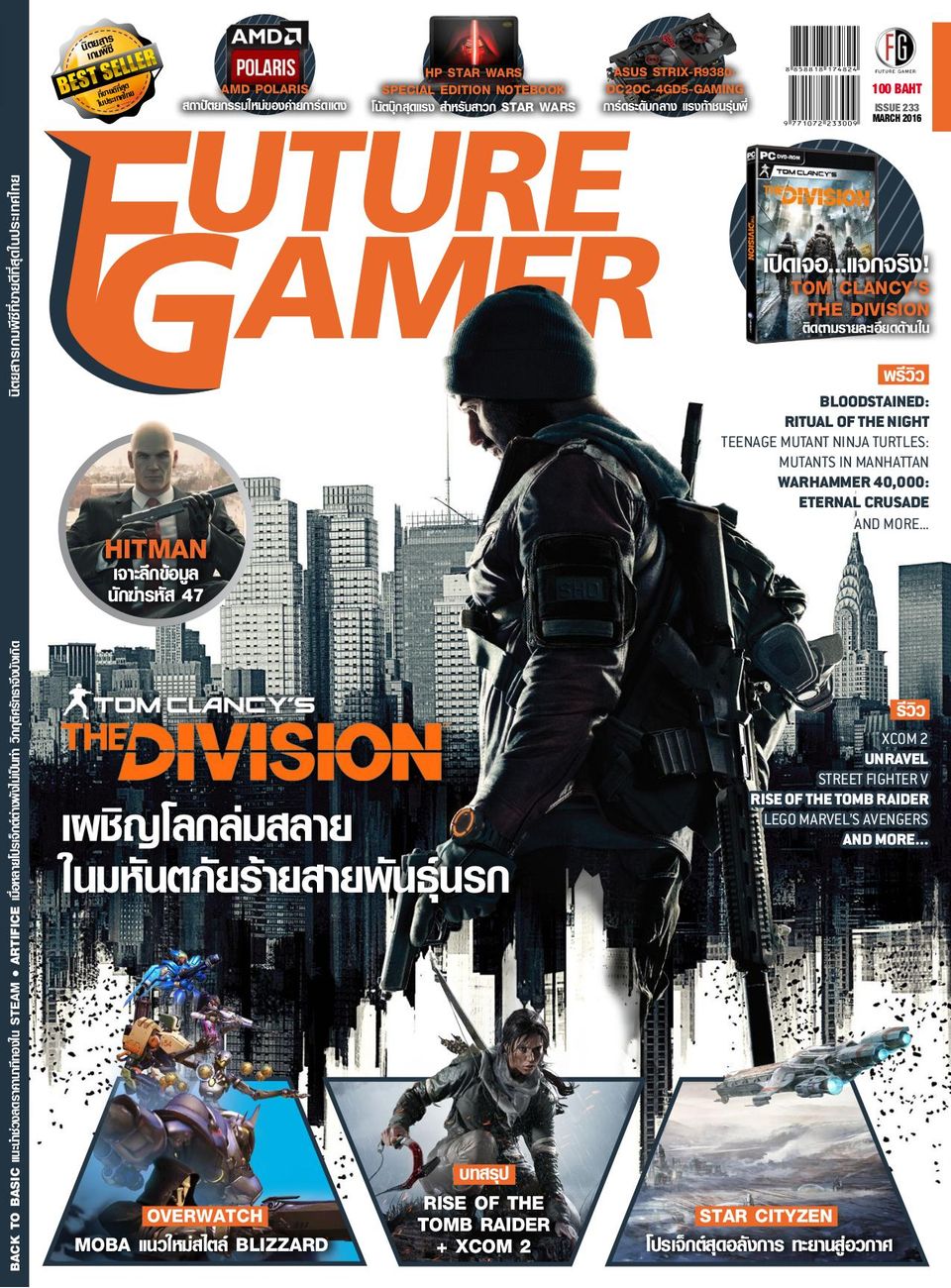 Get digital access to Future Gamer Thailand - March 2016 issue ...