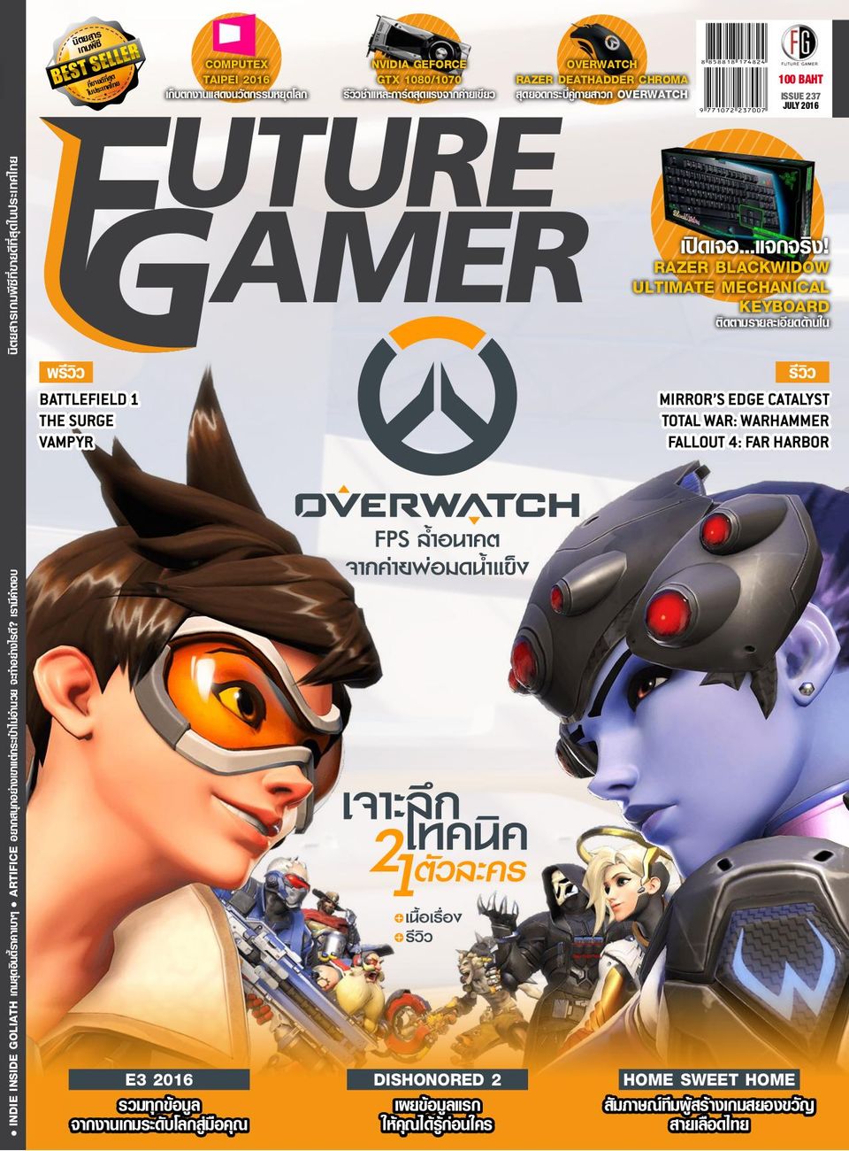 Get digital access to Future Gamer Thailand - July 2016 issue | Magzter.com