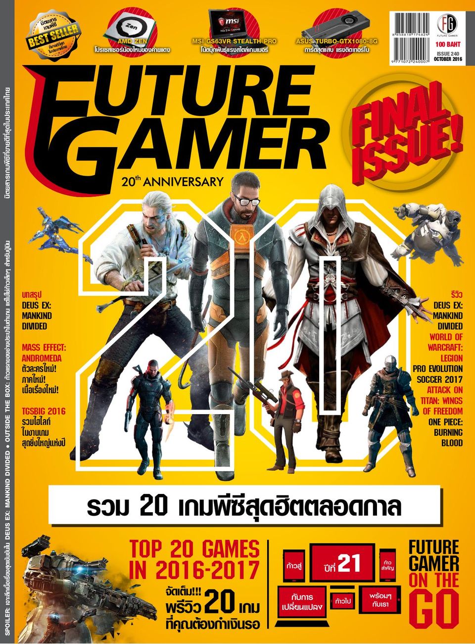 Get digital access to Future Gamer Thailand Magazine | Magzter.com