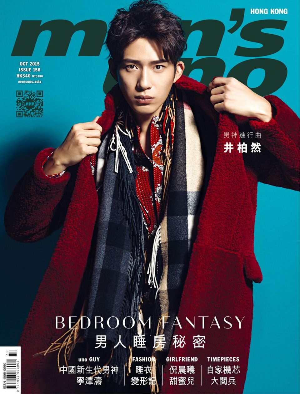 Get digital access to men's uno HK - October 2015 issue | Magzter.com