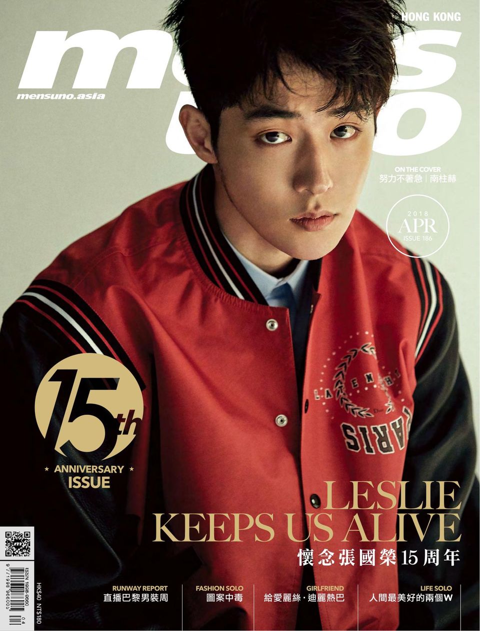Get digital access to men's uno HK - April 2018 issue | Magzter.com