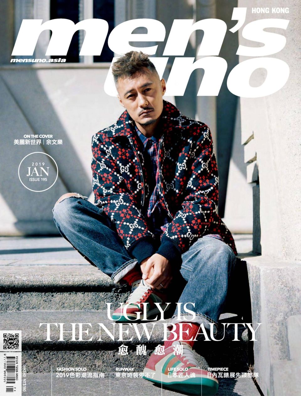 Get digital access to men's uno HK - January 2019 issue | Magzter.com