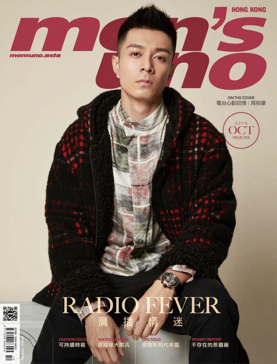 Get digital access to men's uno HK - October 2019 issue | Magzter.com