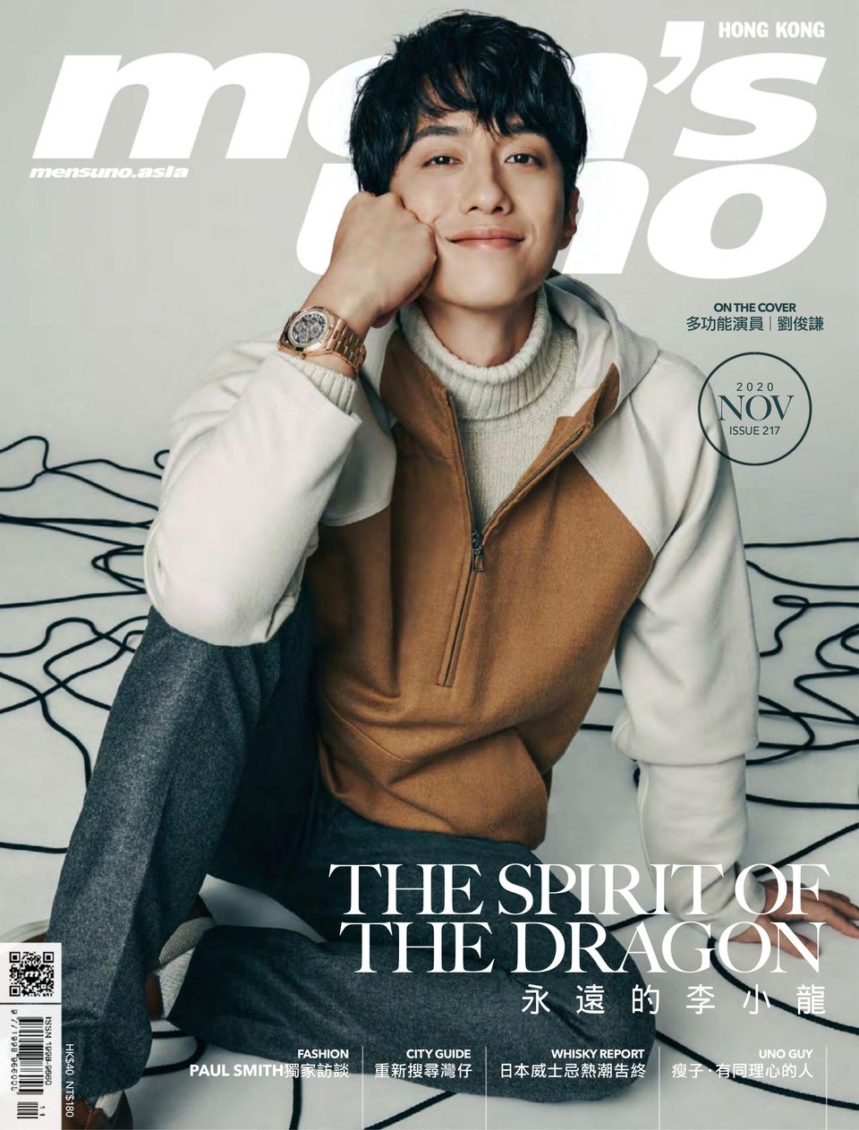 Get digital access to men's uno HK - November 2020 issue | Magzter.com