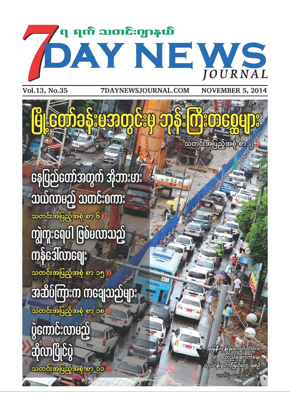 7Day News Journal-November 6, 2014 Newspaper - Get your Digital ...