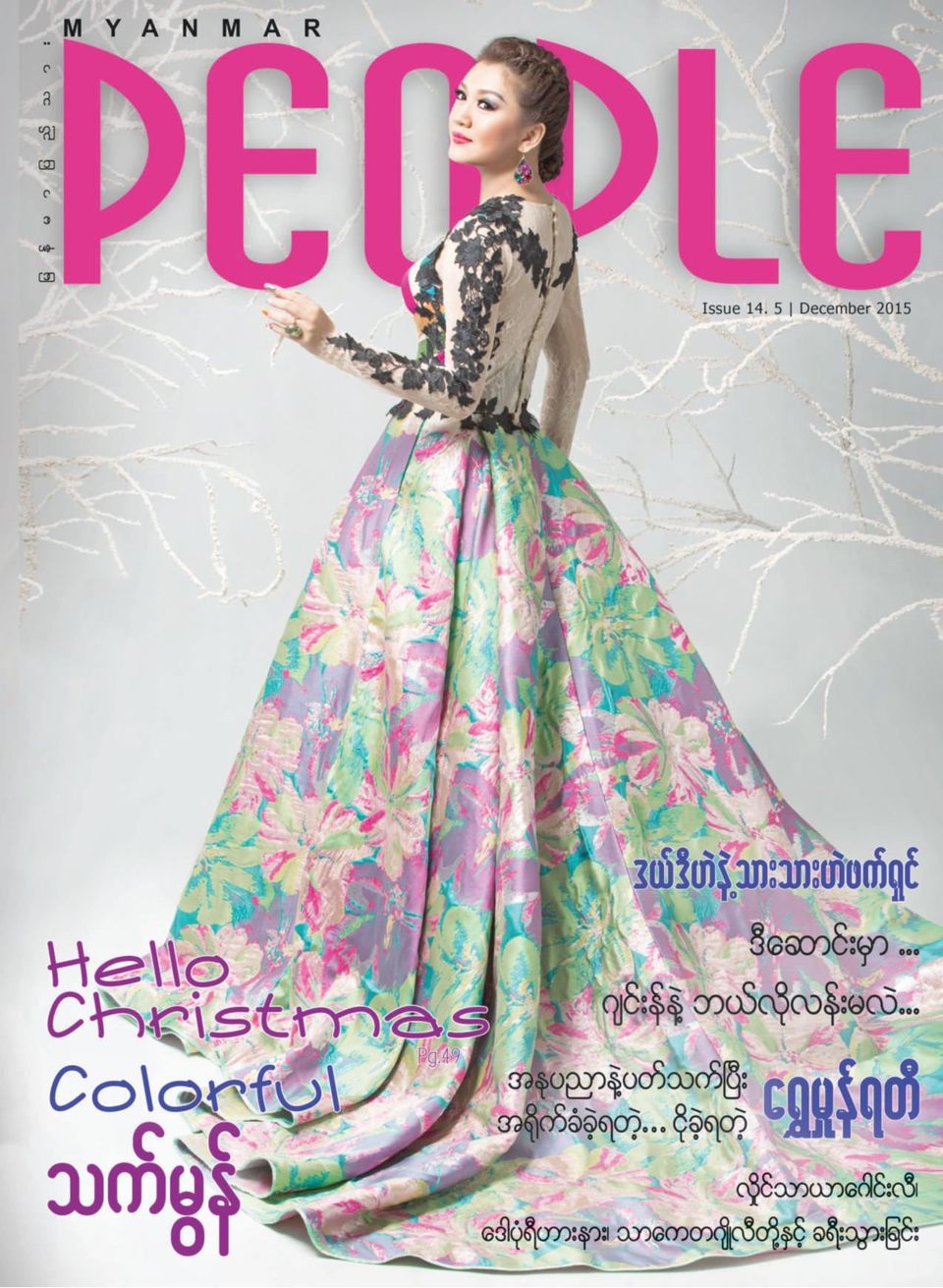 Myanmar People Magazine-December 2015 Magazine