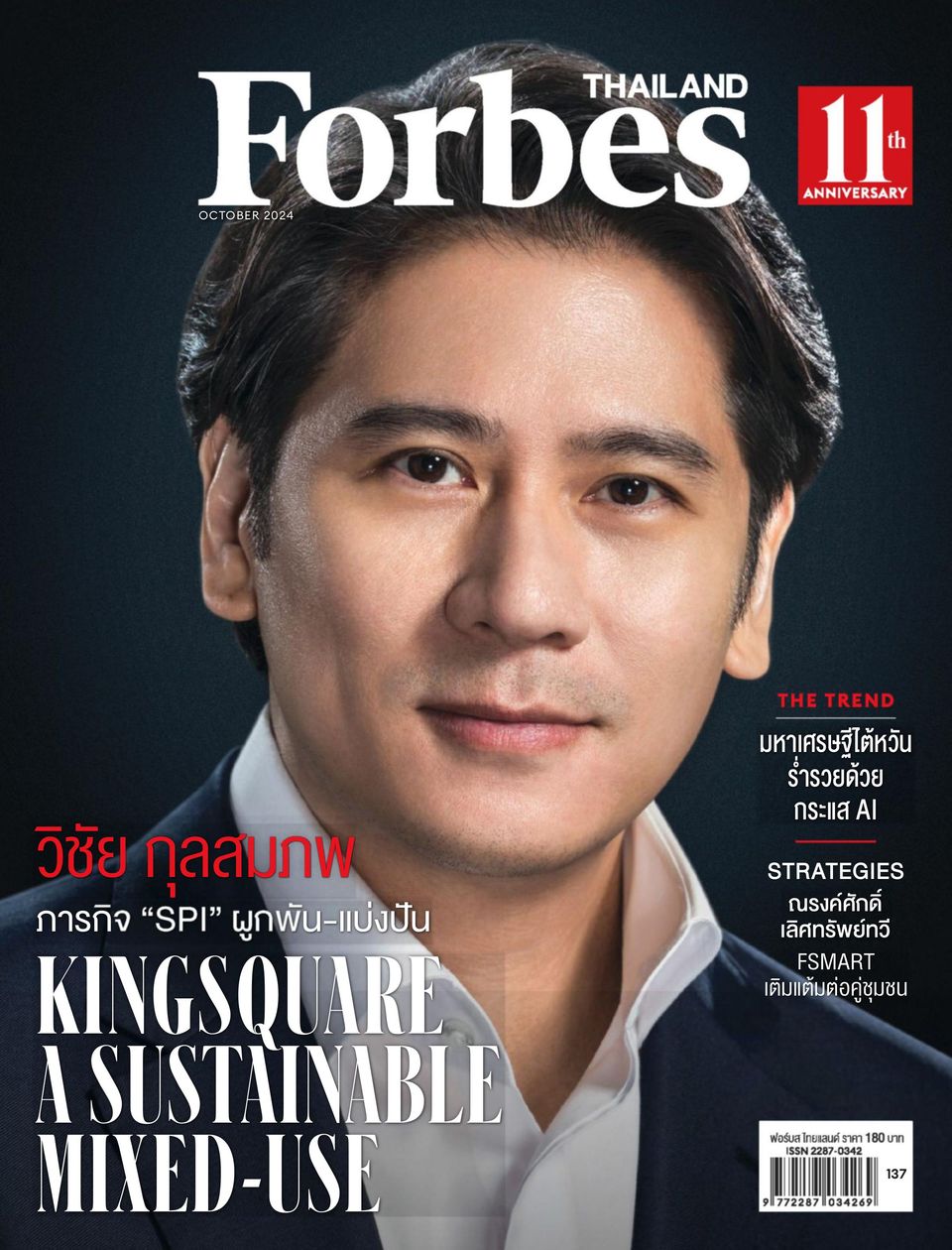 Get digital access to Forbes Thailand Magazine | Magzter.com