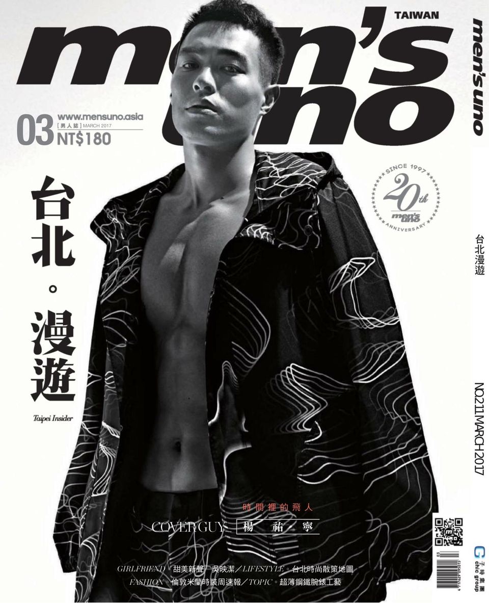 Get digital access to men's uno Taiwan - March 2017 issue | Magzter.com
