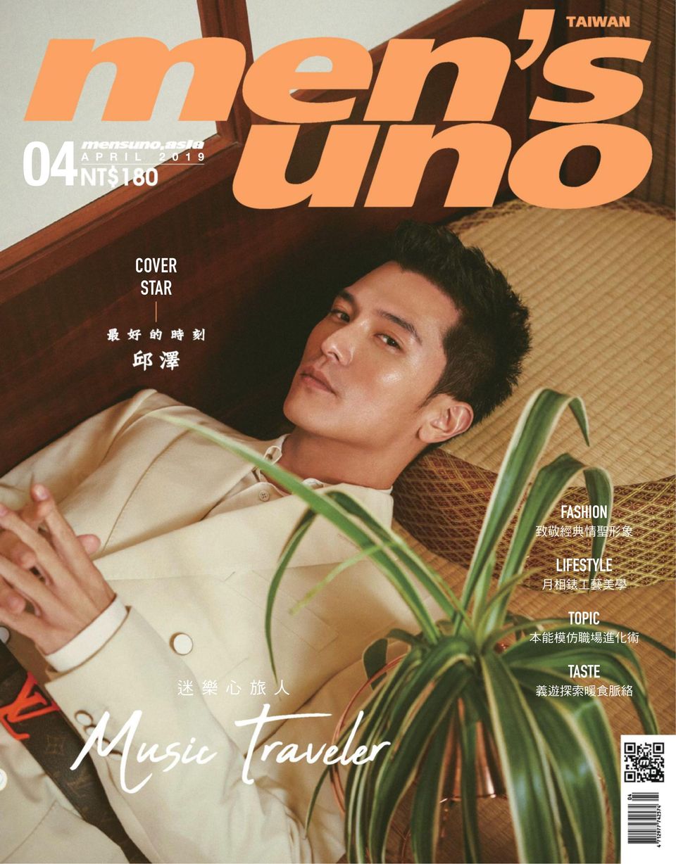 Get digital access to men's uno Taiwan - April 2019 issue | Magzter.com