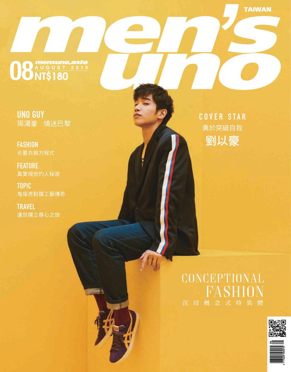 men's uno Taiwan-August 2019 Magazine - Get your Digital Subscription