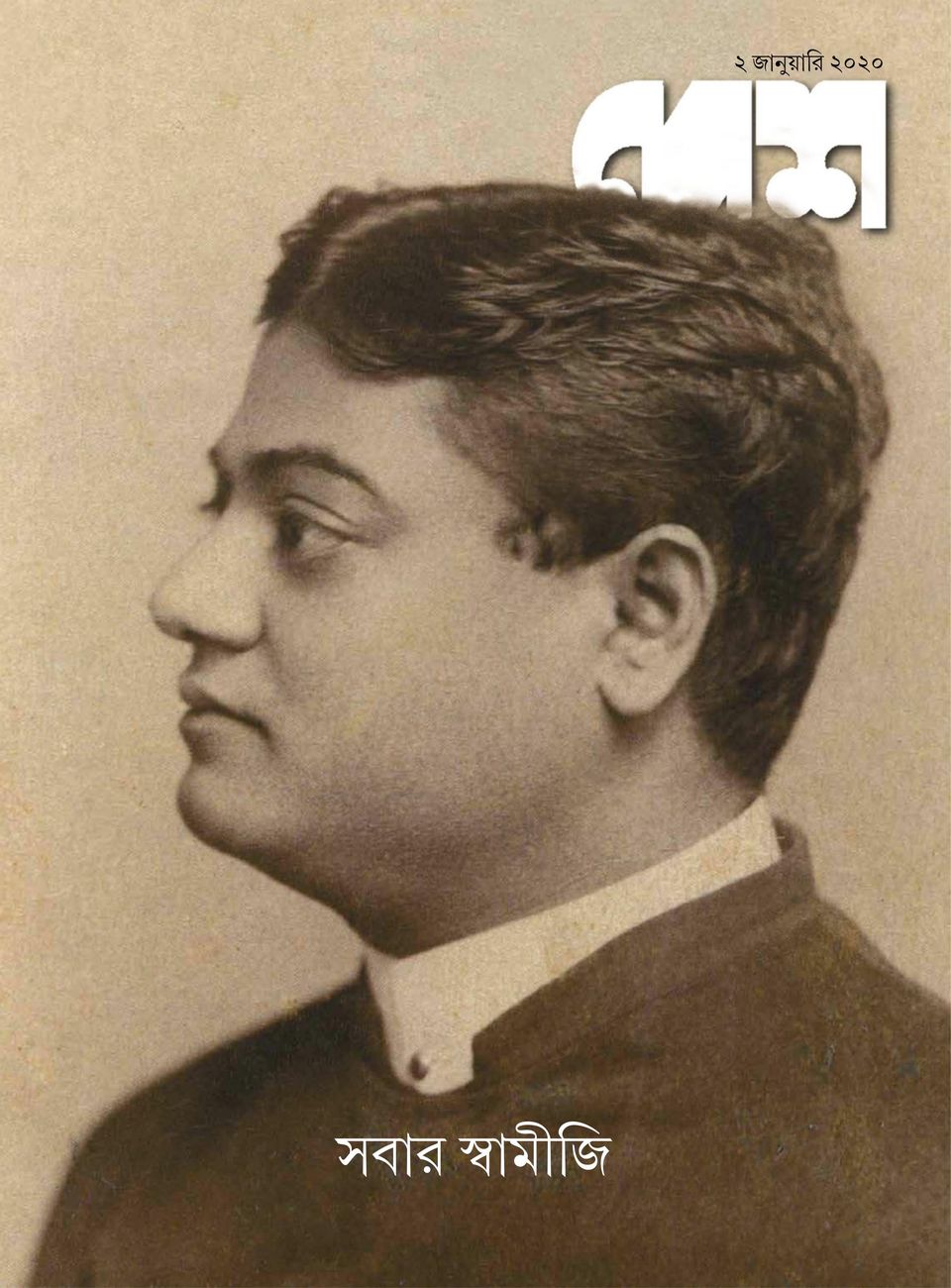 Get digital access to Desh - January 2, 2020 issue | Magzter.com
