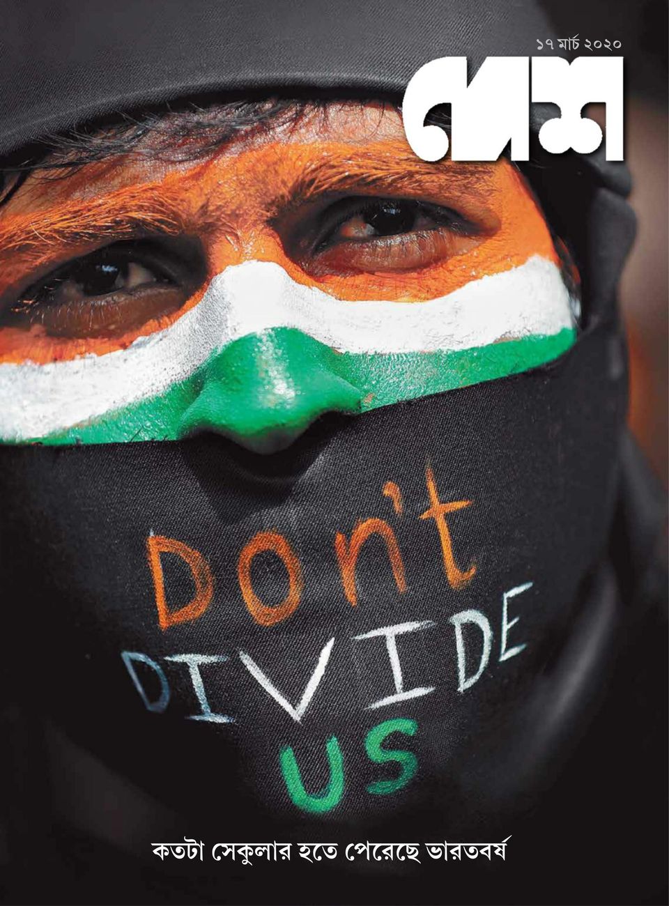 Desh-March 17, 2020 Magazine - Get your Digital Subscription