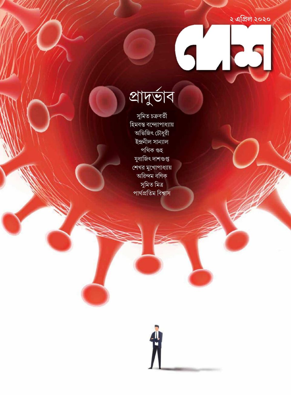Desh-April 02, 2020 Magazine - Get your Digital Subscription