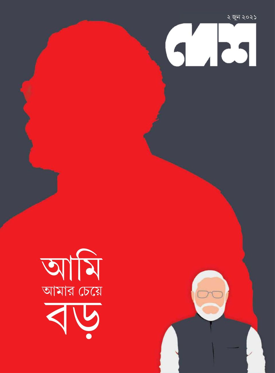 Desh-June 02, 2021 Magazine - Get your Digital Subscription