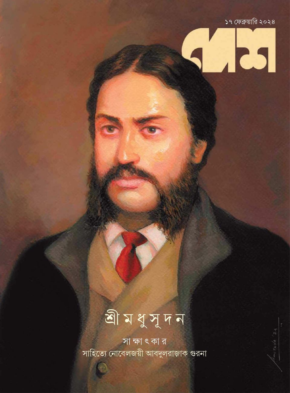 Get digital access to Desh - February 17, 2024 issue | Magzter.com