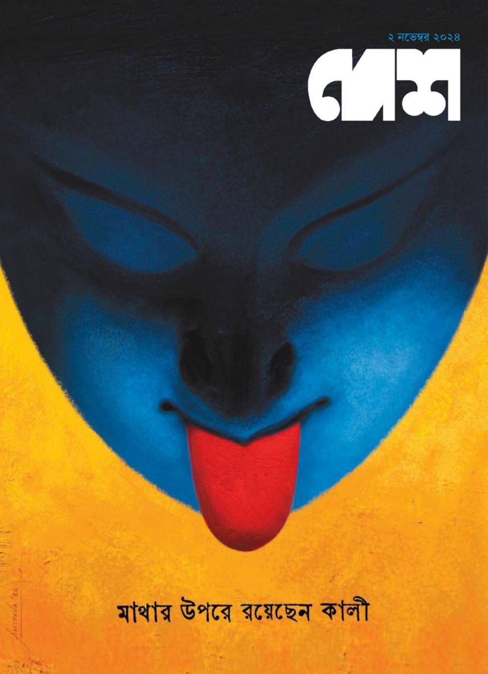 Get digital access to Desh - November 02, 2024 issue | Magzter.com