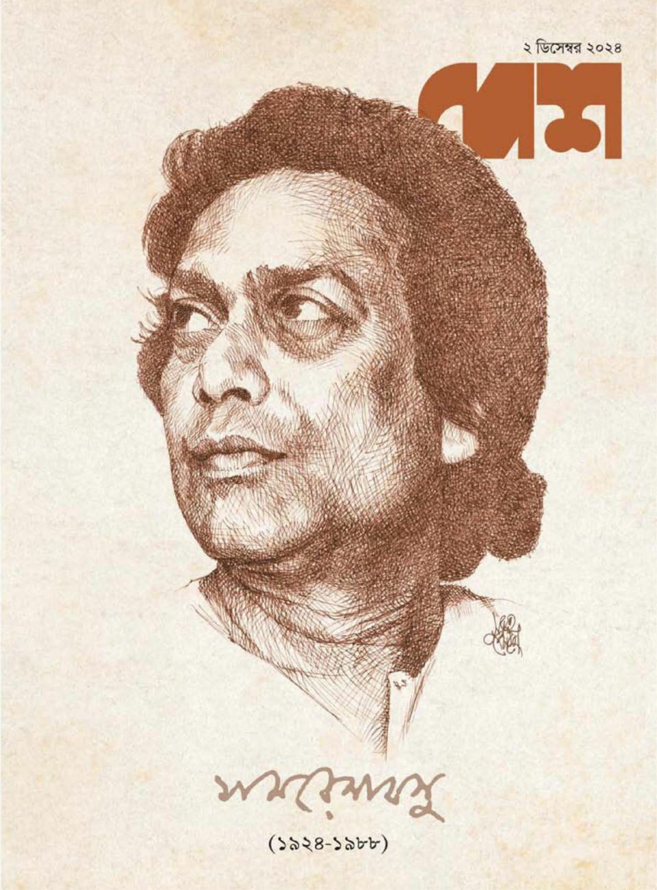 Get digital access to Desh - December 02, 2024 issue | Magzter.com