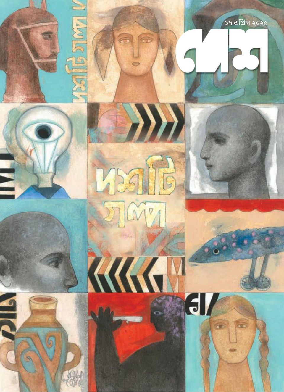 Get digital access to Desh Magazine | Magzter.com