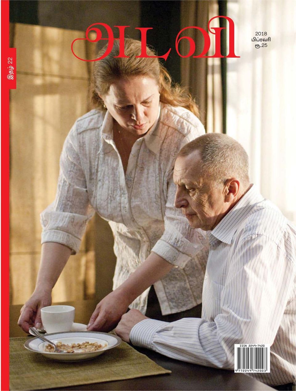 Get digital access to ADAVI Magazine | Magzter.com