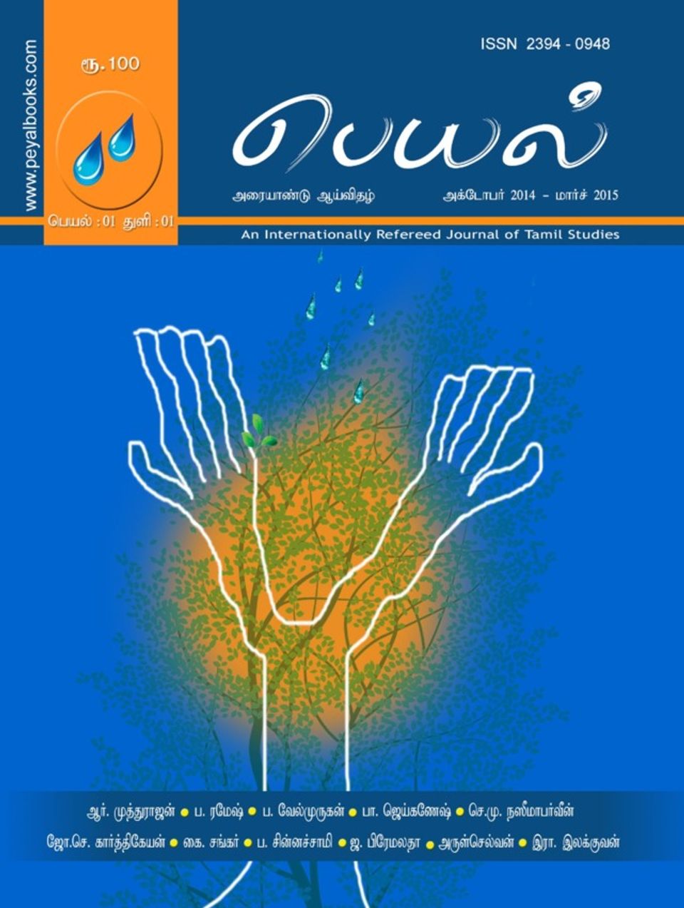 Get digital access to PEYAL - October 2014 - March 2015 issue | Magzter.com