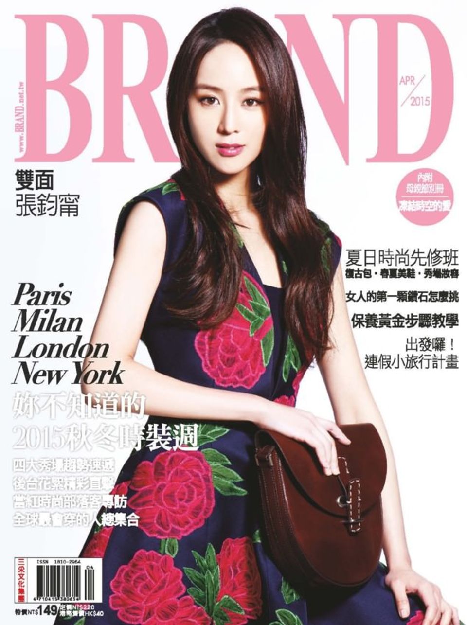 Get digital access to BRAND Magazine - April 2015 issue | Magzter.com