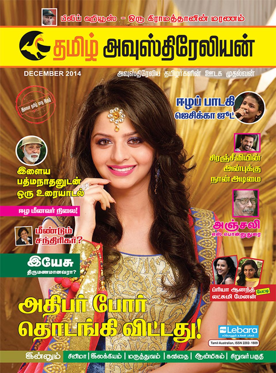 Get digital access to Tamil Australian National Magazine Magazine | Magzter.com