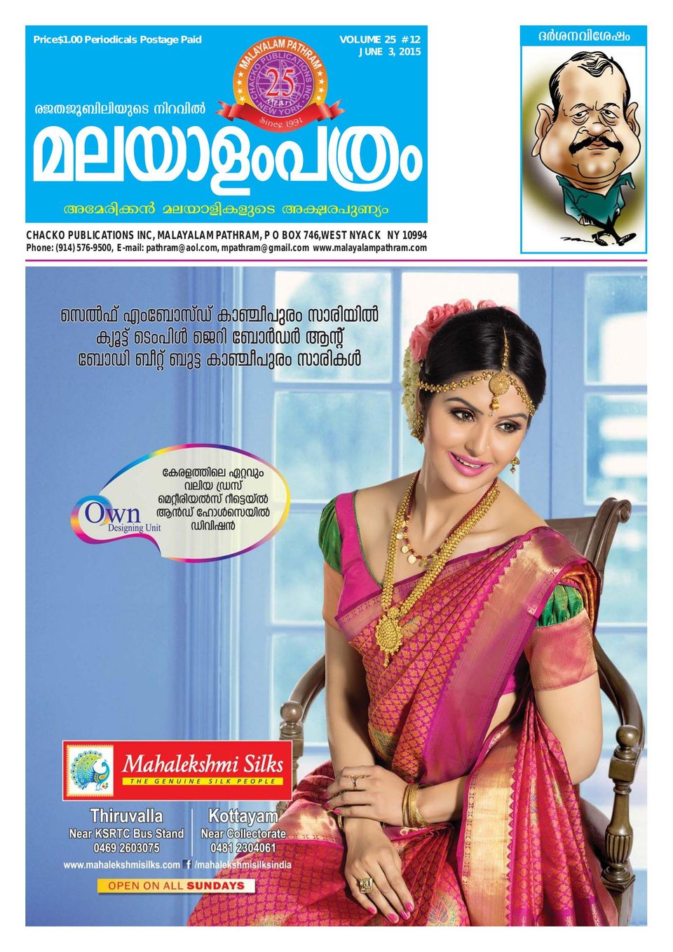 Malayalam pathram-June 13 2015 Magazine - Get your Digital Subscription