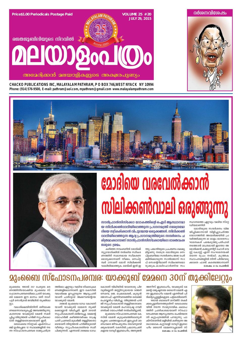 Malayalam pathram-July 29 2015 Magazine - Get your Digital Subscription