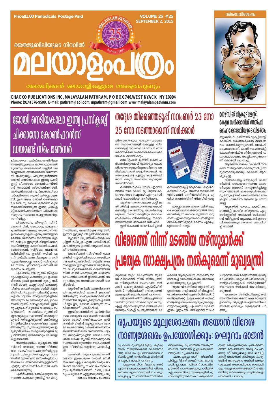 Malayalam pathram-September 2 2015 Magazine - Get your Digital Subscription
