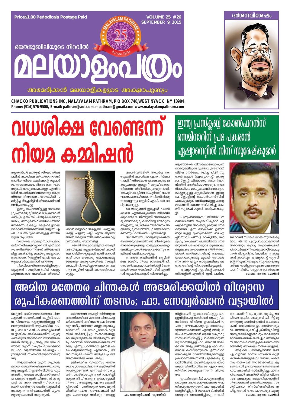 Get digital access to Malayalam pathram - September 9 2015 issue ...