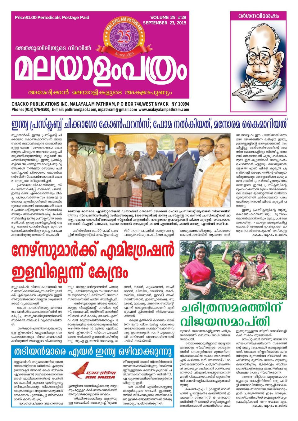 Malayalam pathram-September 23 2015 Magazine - Get your Digital ...