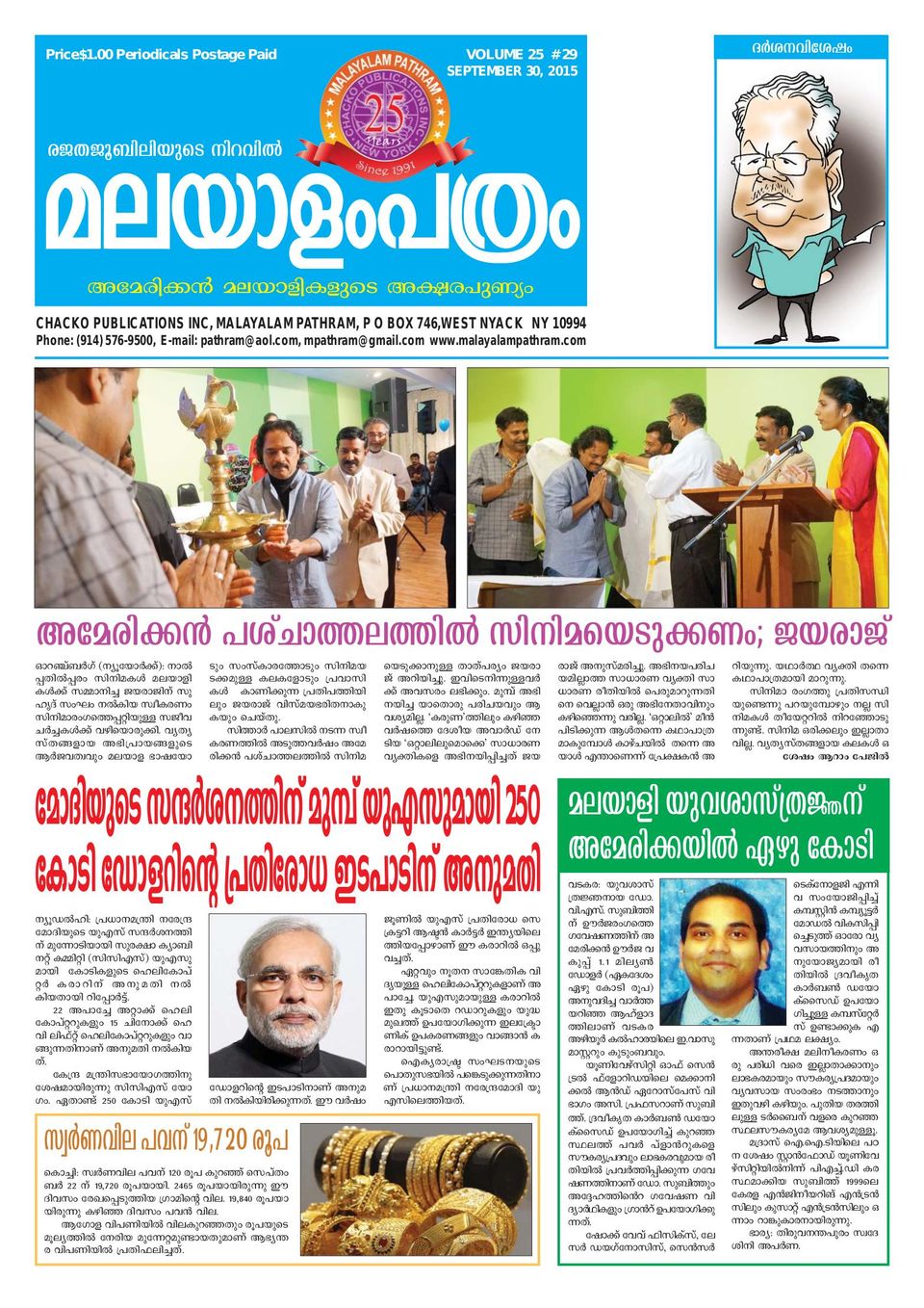 Get digital access to Malayalam pathram - September 30 2015 issue ...