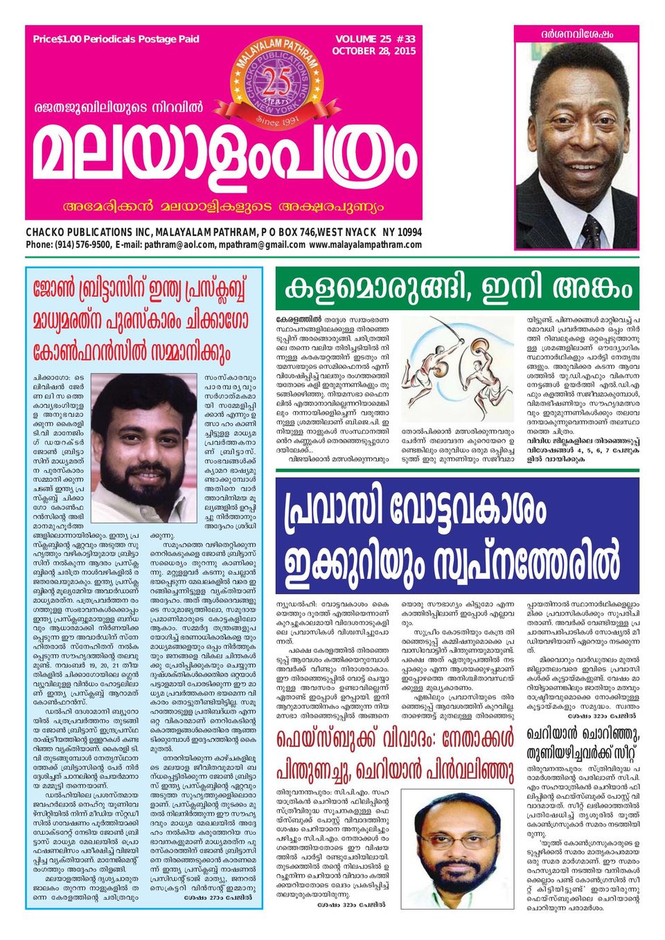 Get digital access to Malayalam pathram - October 28 2015 issue ...