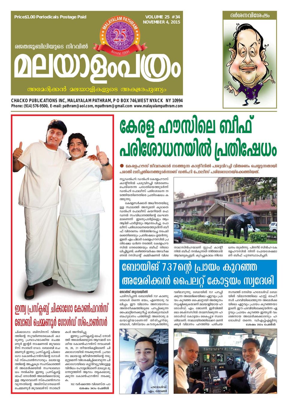 Get digital access to Malayalam pathram - November 4 2015 issue ...