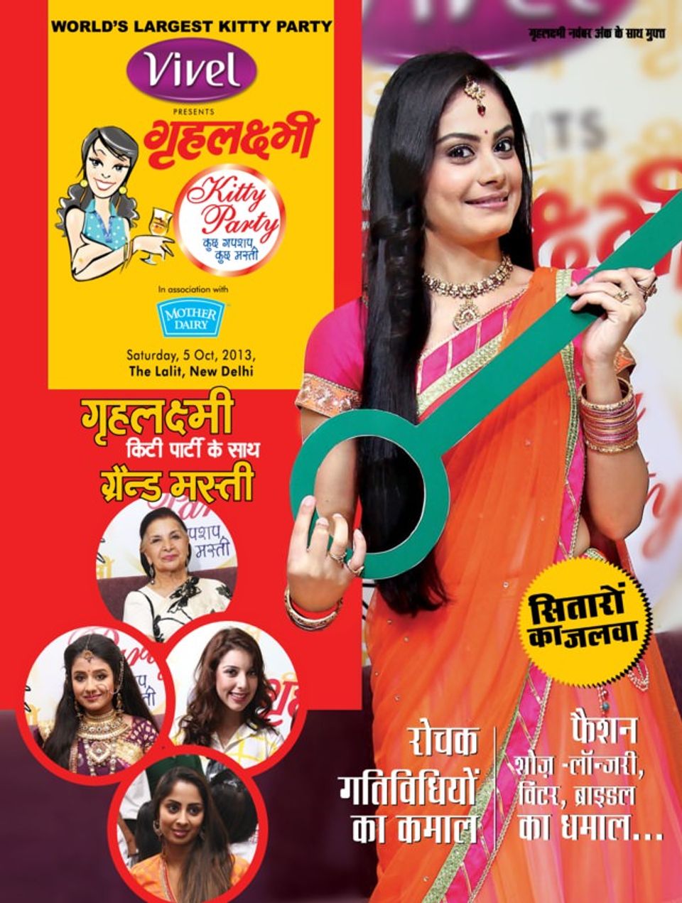 Get digital access to Grehlakshmi Kitty Party Magazine | Magzter.com