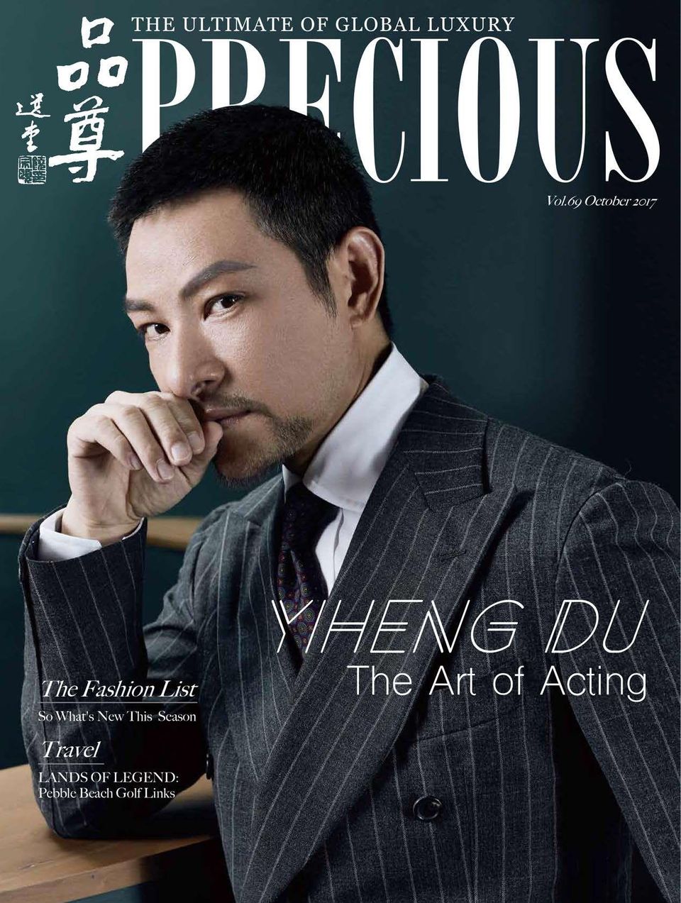 Get digital access to Precious Magazine 品尊 - October 2017 issue ...