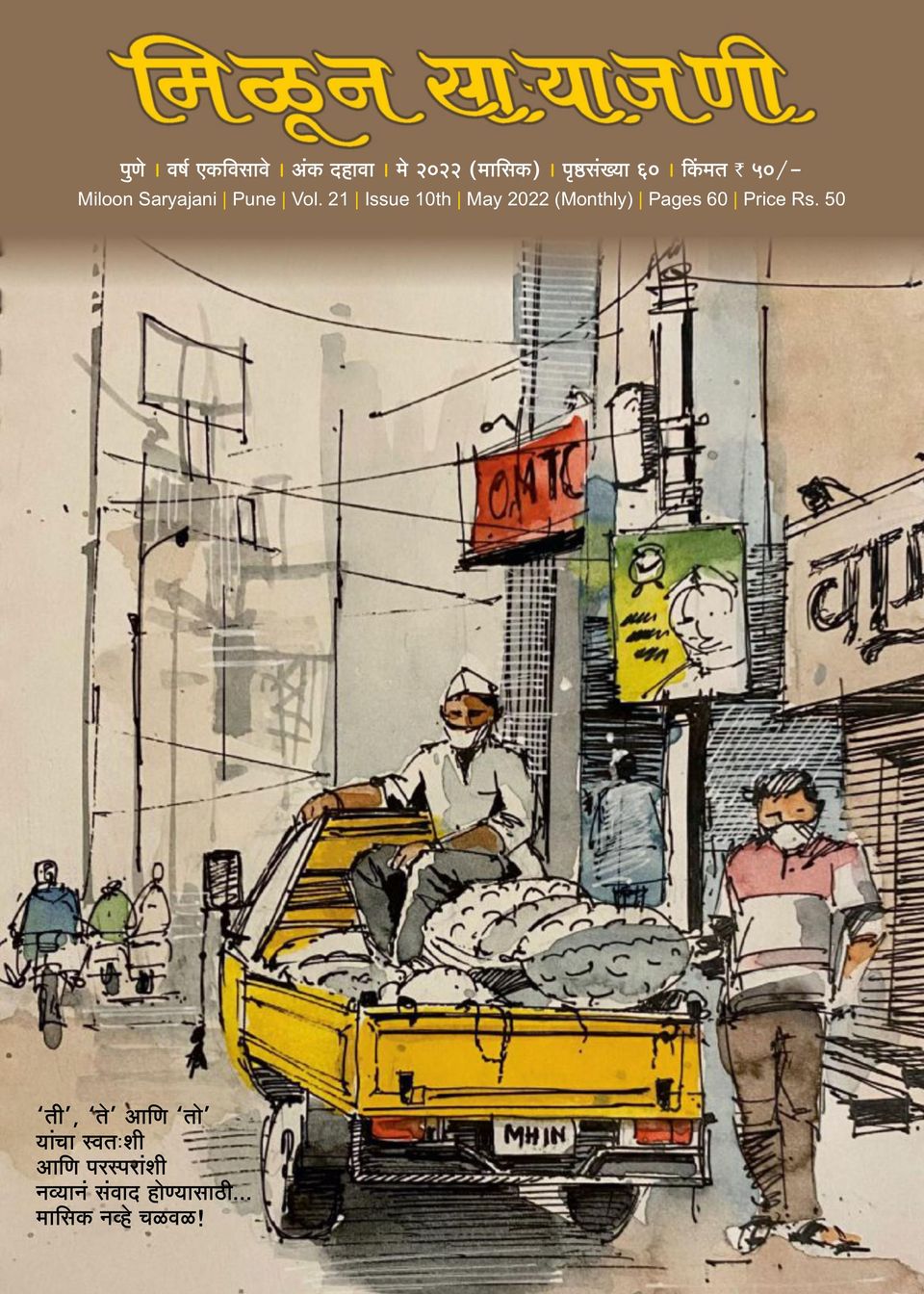 주간조선 Weekly Chosun-May 2022 Magazine - Get your Digital Subscription