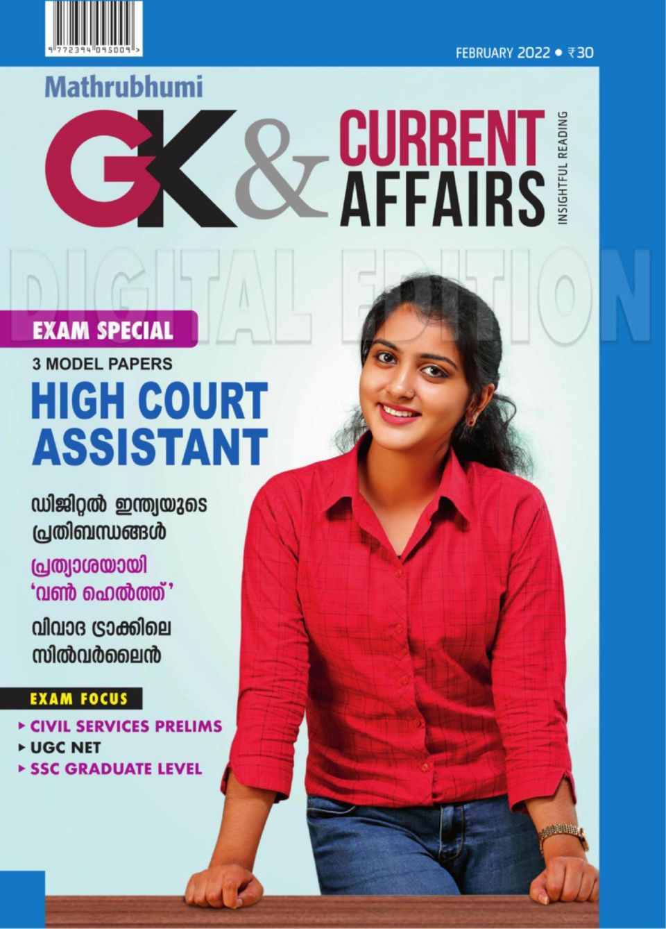 Get digital access to GK & Current Affairs - February 2022 issue ...