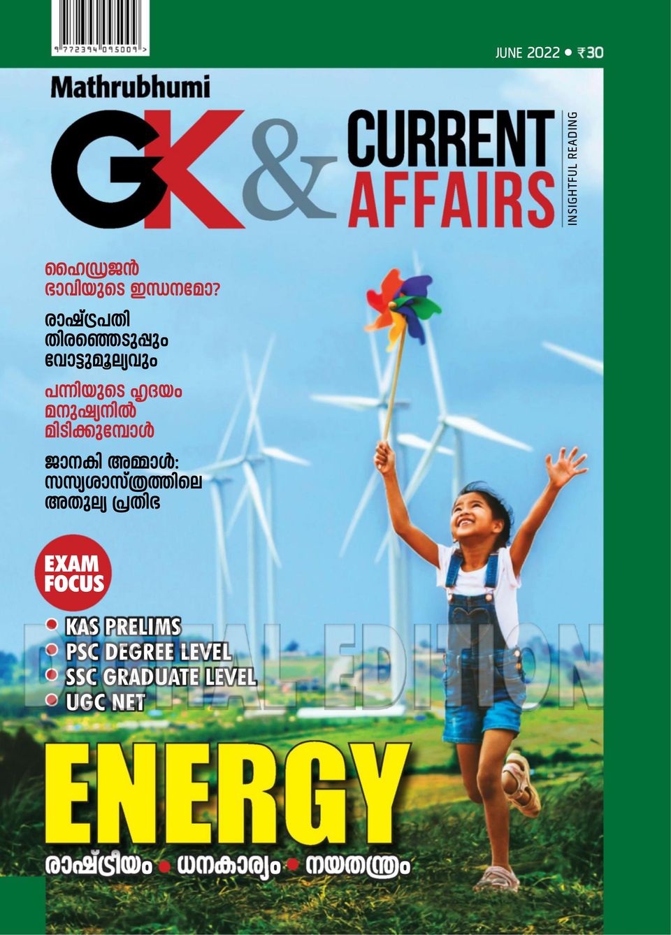 GK & Current Affairs Magazine - Get your Digital Subscription