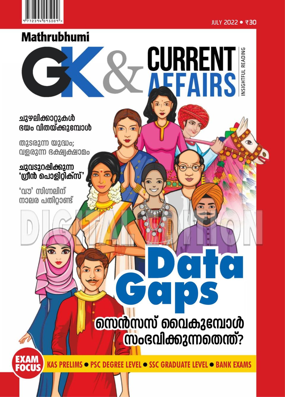 GK & Current Affairs Magazine - Get your Digital Subscription