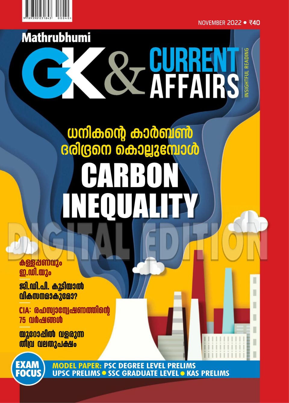 GK & Current Affairs-November 2022 Magazine - Get your Digital Subscription