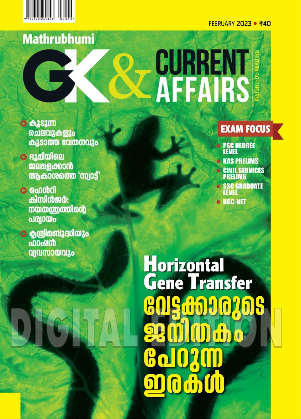 Get digital access to GK & Current Affairs - February 2023 issue ...
