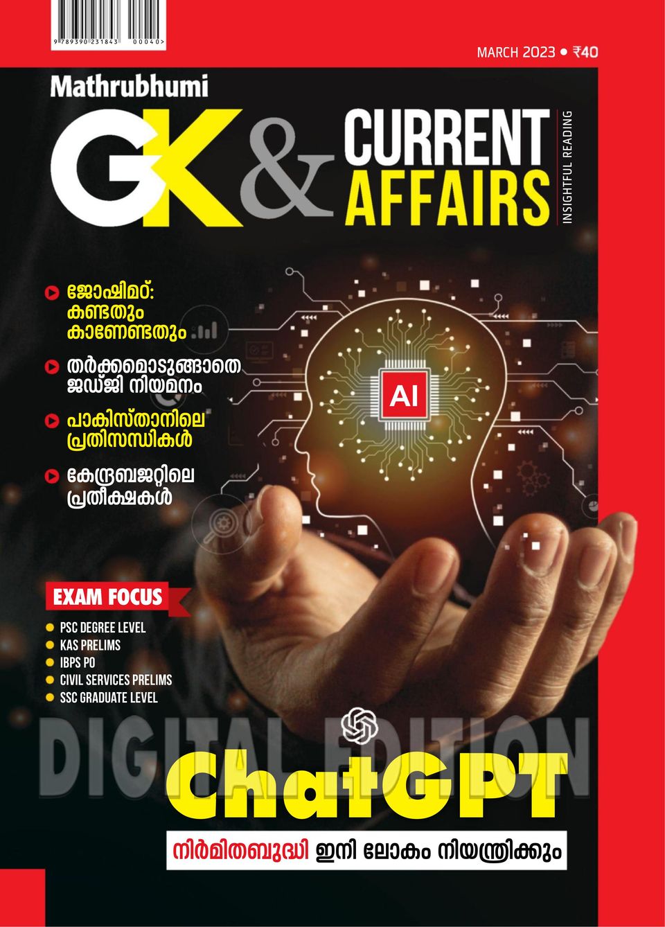 Get digital access to GK & Current Affairs - March 2023 issue | Magzter.com