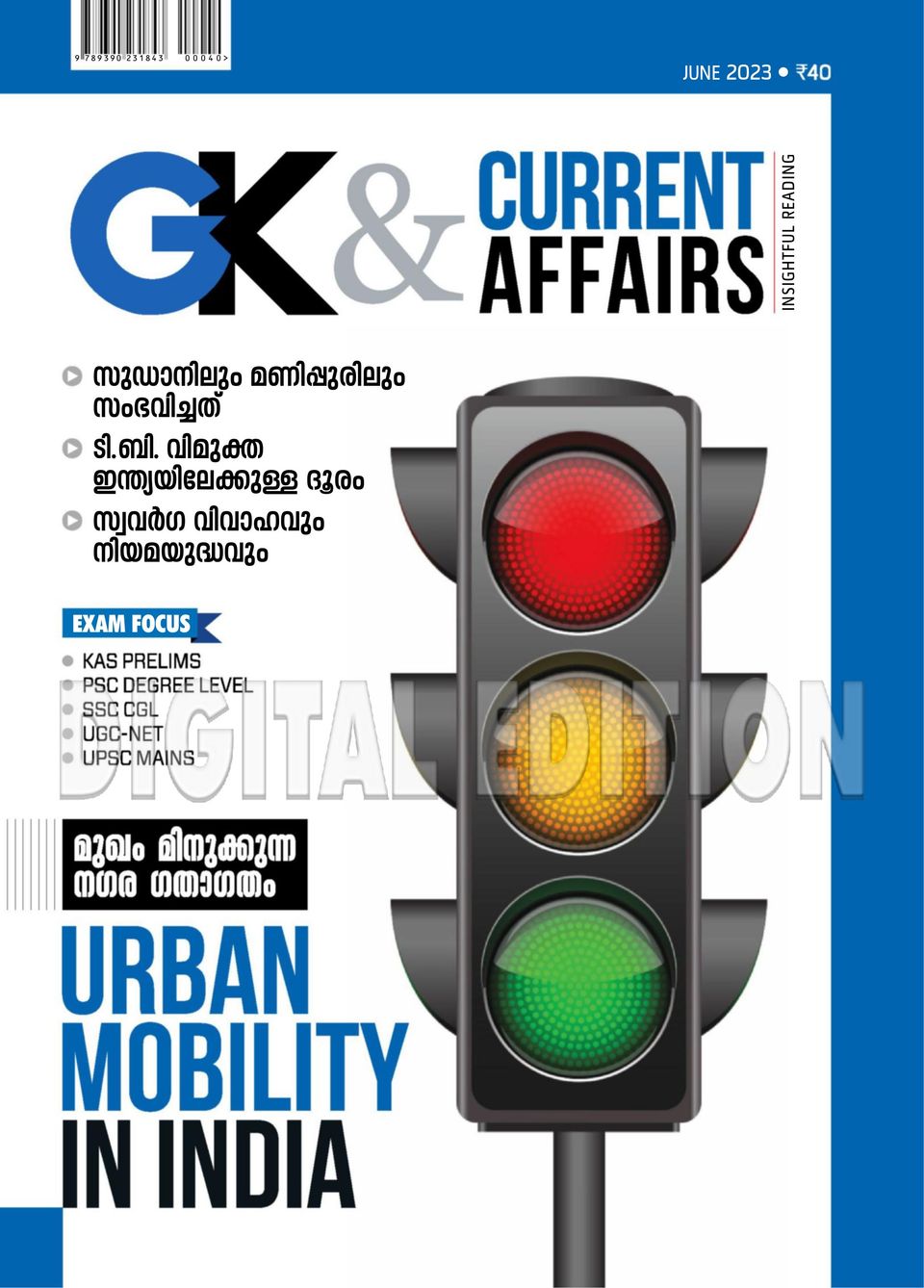 GK & Current Affairs Magazine - Get your Digital Subscription