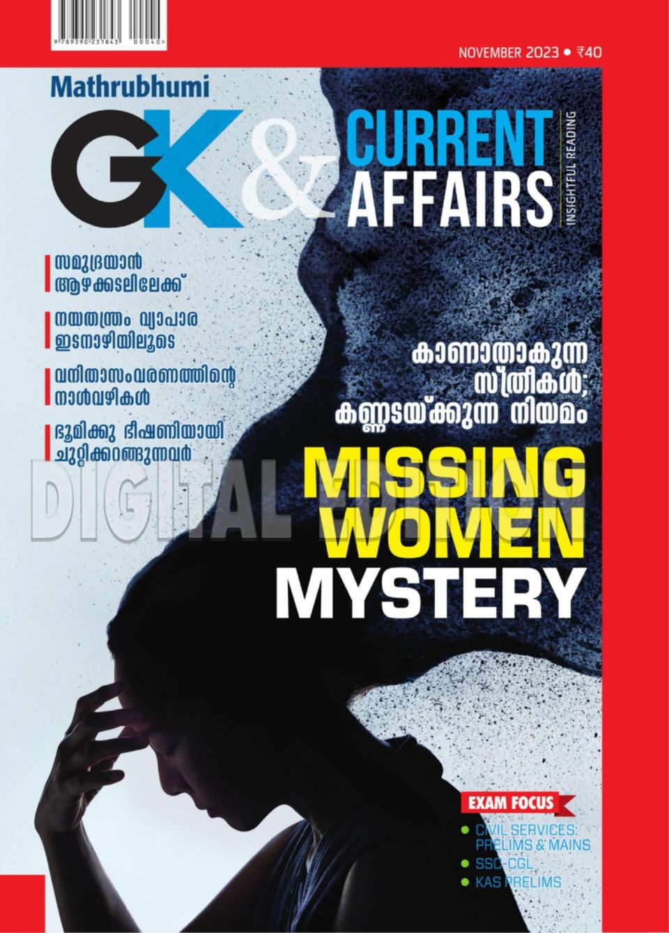 GK & Current Affairs-November 2023 Magazine - Get your Digital Subscription