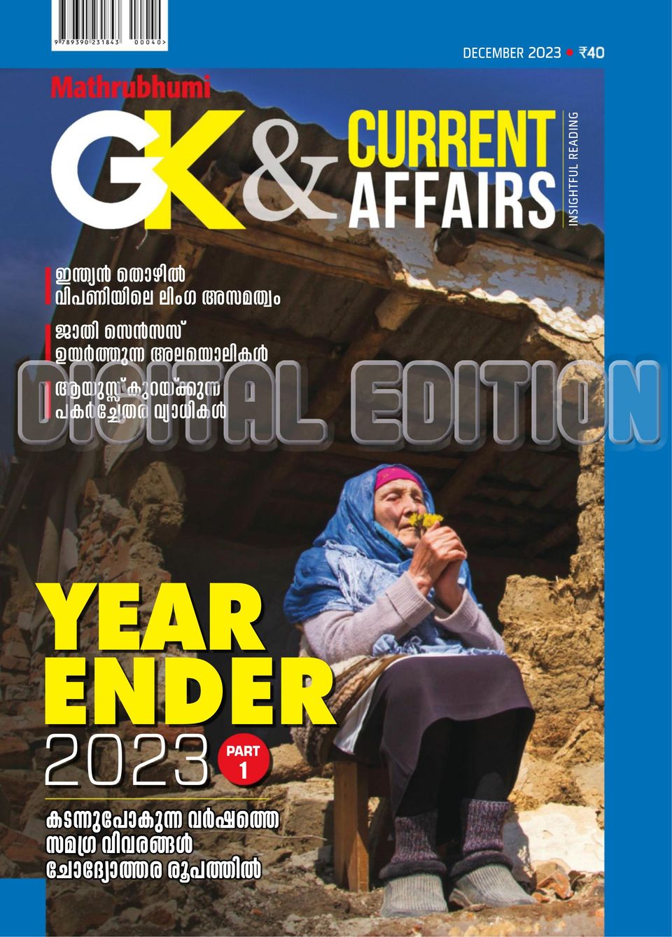 Get digital access to GK & Current Affairs - December 2023 issue ...