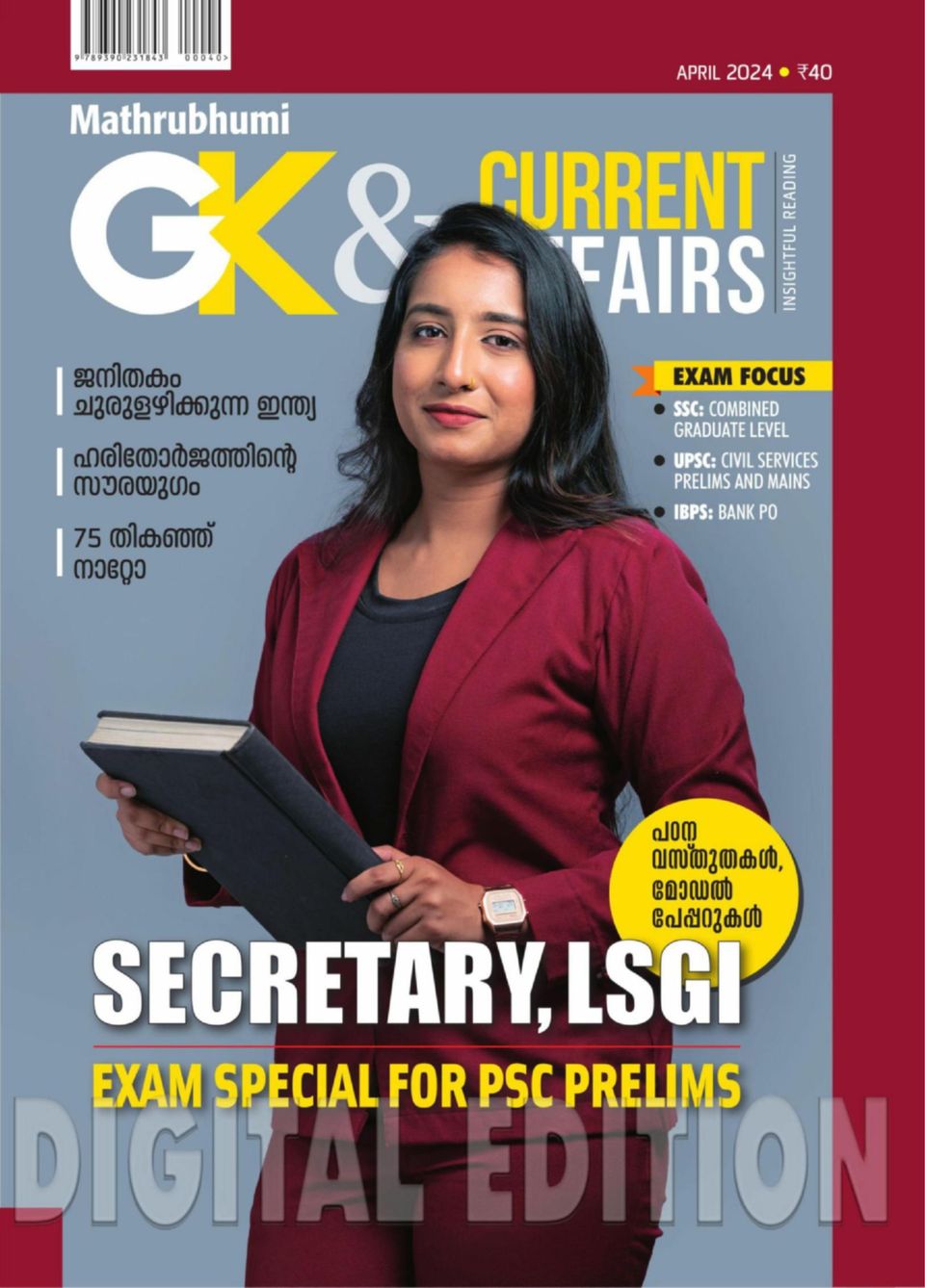 GK & Current Affairs Magazine - Get your Digital Subscription