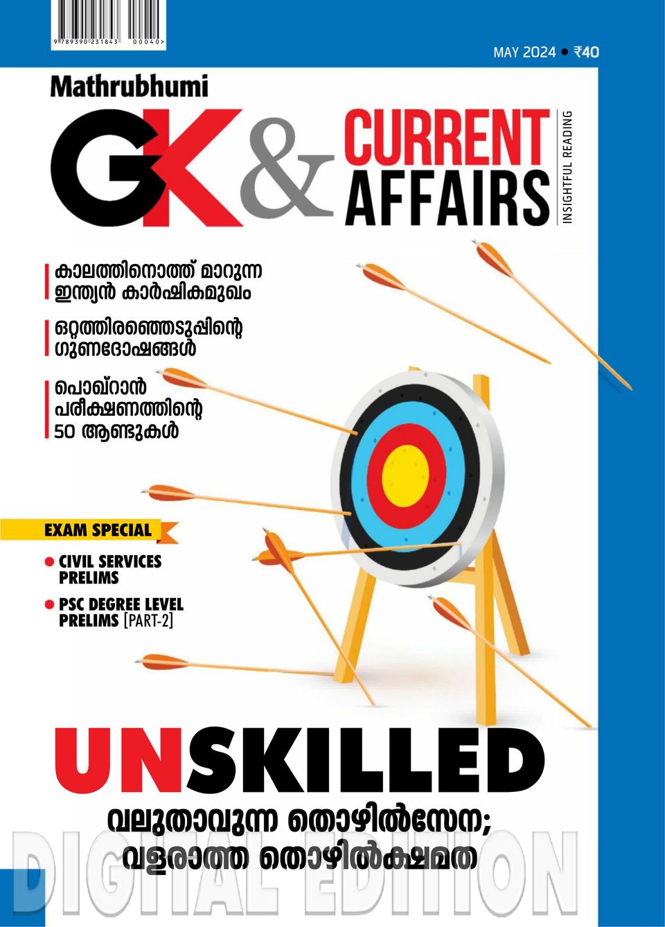 GK & Current Affairs Magazine - Get your Digital Subscription